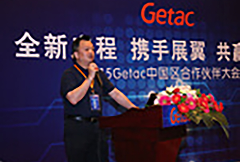 Key Partners Share Insights at Getac China Partner Conference｜Getac